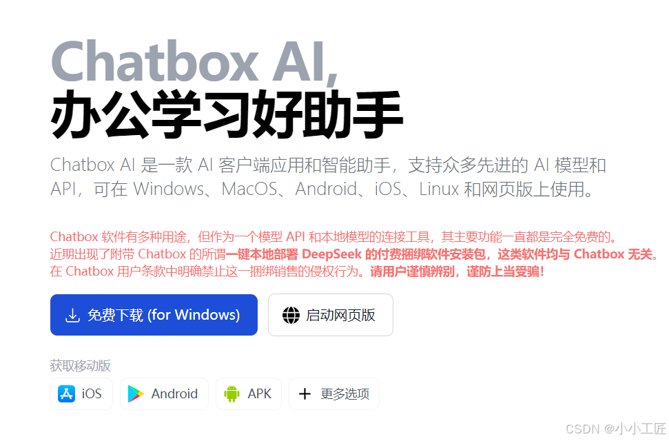 LLM - 使用 Ollama 和 Chatbox 实现 DeepSeek R1 的本地 AI 助手_llm chatbox-CSDN博客