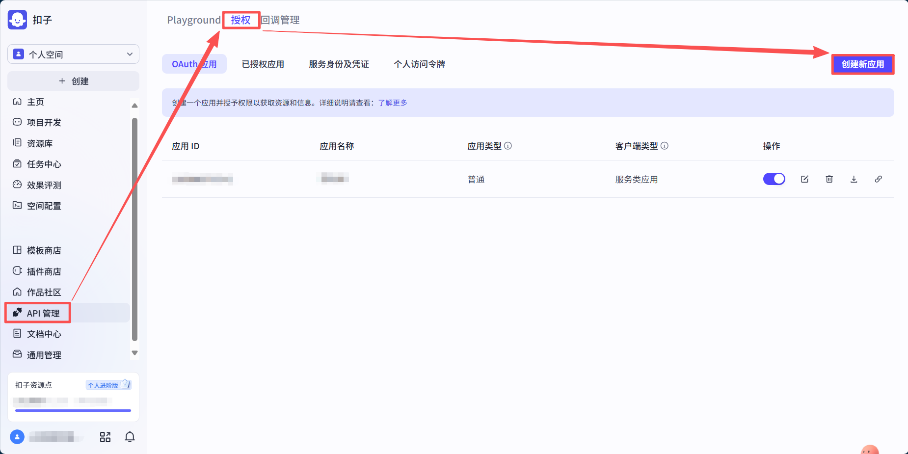 使用 Python 实现与扣子 (Coze) API 的回调功能_coze api-CSDN博客