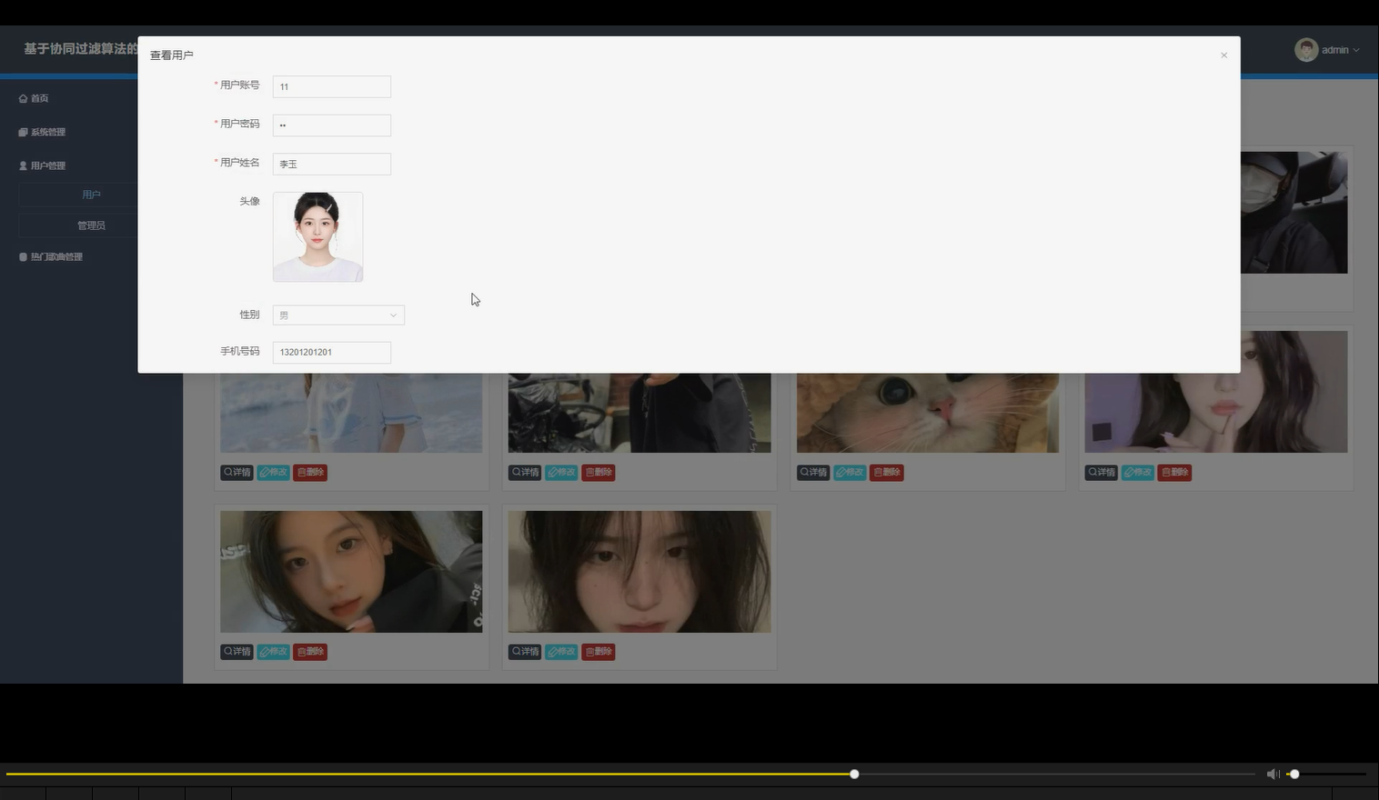 基于SpringBoot+Vue的协同过滤算法音乐推荐系统管理系统设计与实现【Java+MySQL+MyBatis完整源码】-CSDN博客