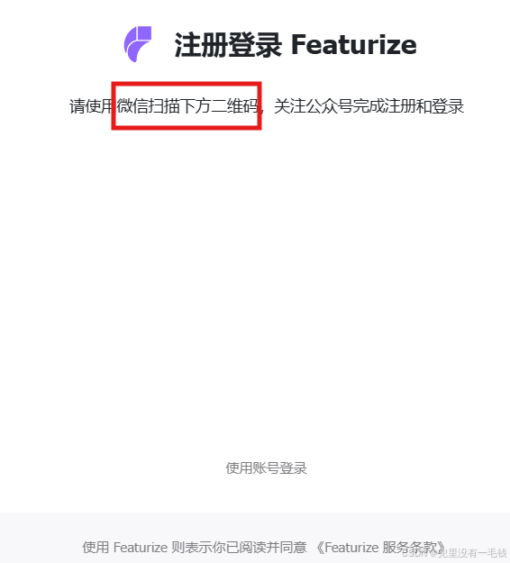 Featurize算力云使用流程（最细的保姆级教程）-CSDN博客