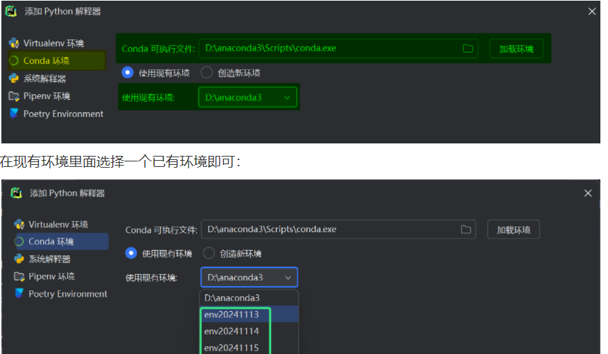 Python基础配置超全(conda，idea，jupyter)_idea jupyter-CSDN博客