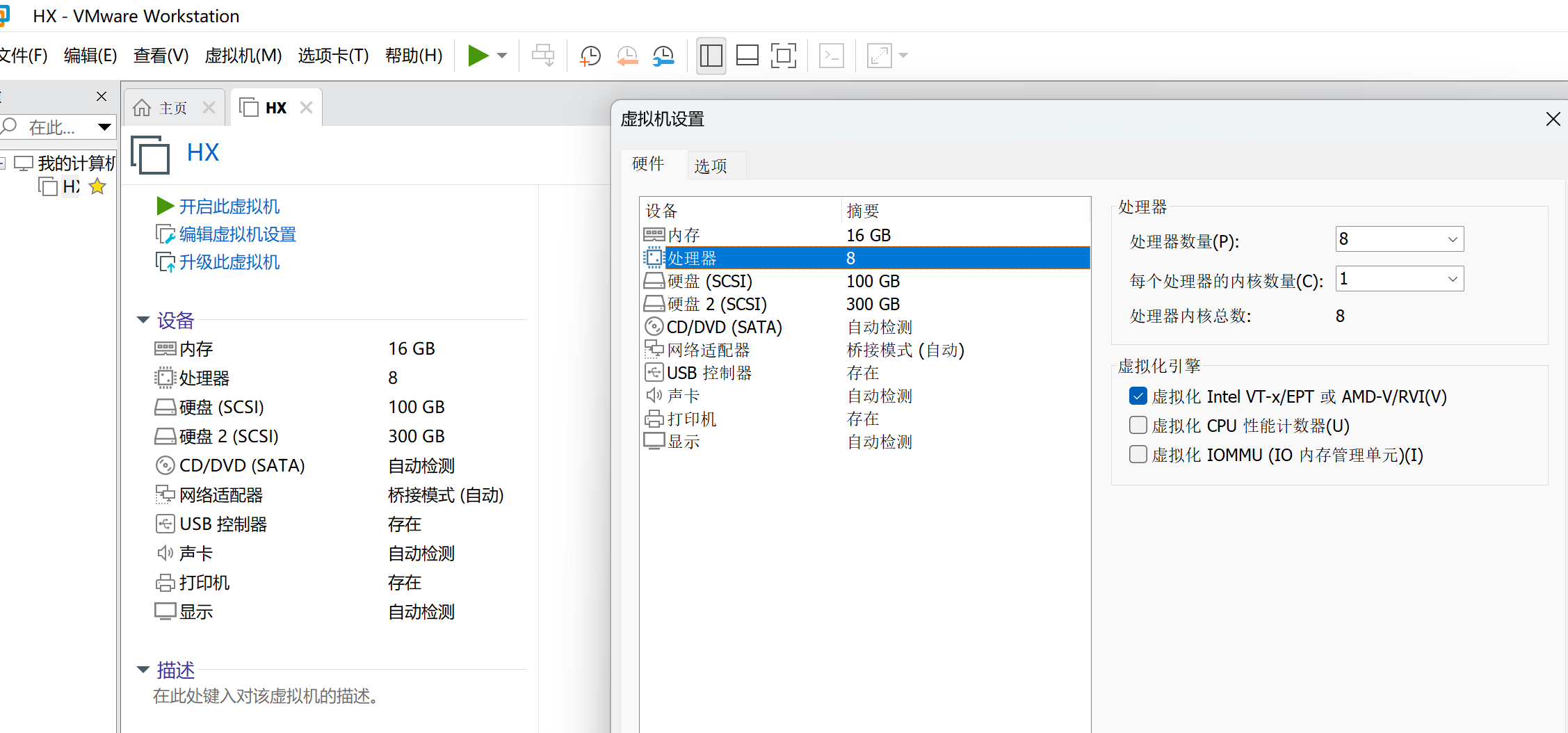 该主机 CPU 类型不支持虚拟化性能计数器，模块“VPMC”启动失败，未能启动虚拟机。_模块“vpmc”启动失败。-CSDN博客