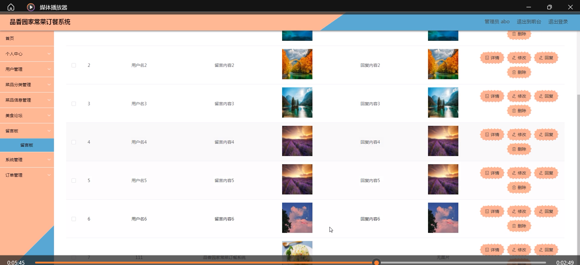 ssm+java2026年毕设品香园家常菜订餐系统【源码+论文】-CSDN博客