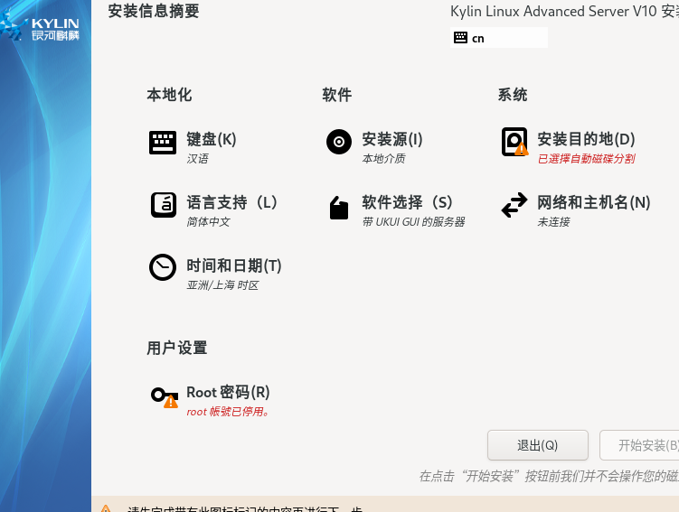 Windows安装步骤及配置：银河麒麟（KyLin server 10）_kylin server操作系统加载桌面模式-CSDN博客