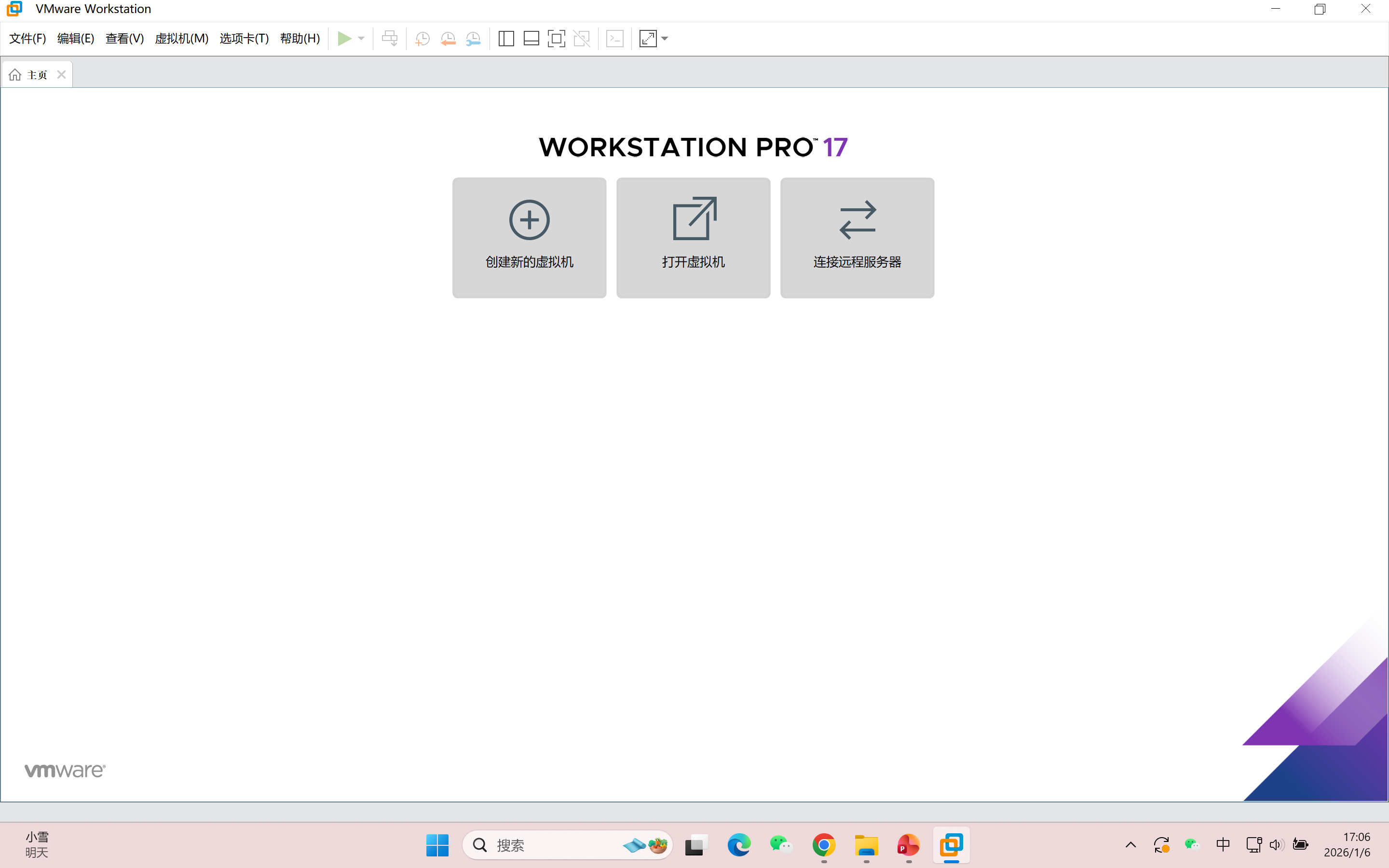 安装 虚拟机VMware Workstation 17 Pro +密钥+安装包下载地址_vmware17pro-CSDN博客