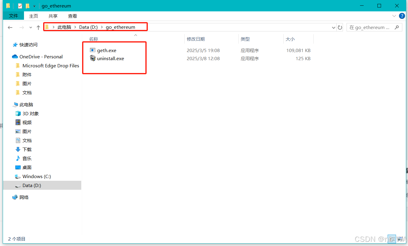 安装Geth，出现“path not updated,original length 1680＞1024”_path not updated ...