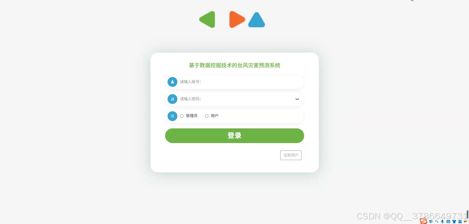 基于大数据挖掘技术的台风灾害预测系统（毕业设计项目源码+文档）-CSDN博客