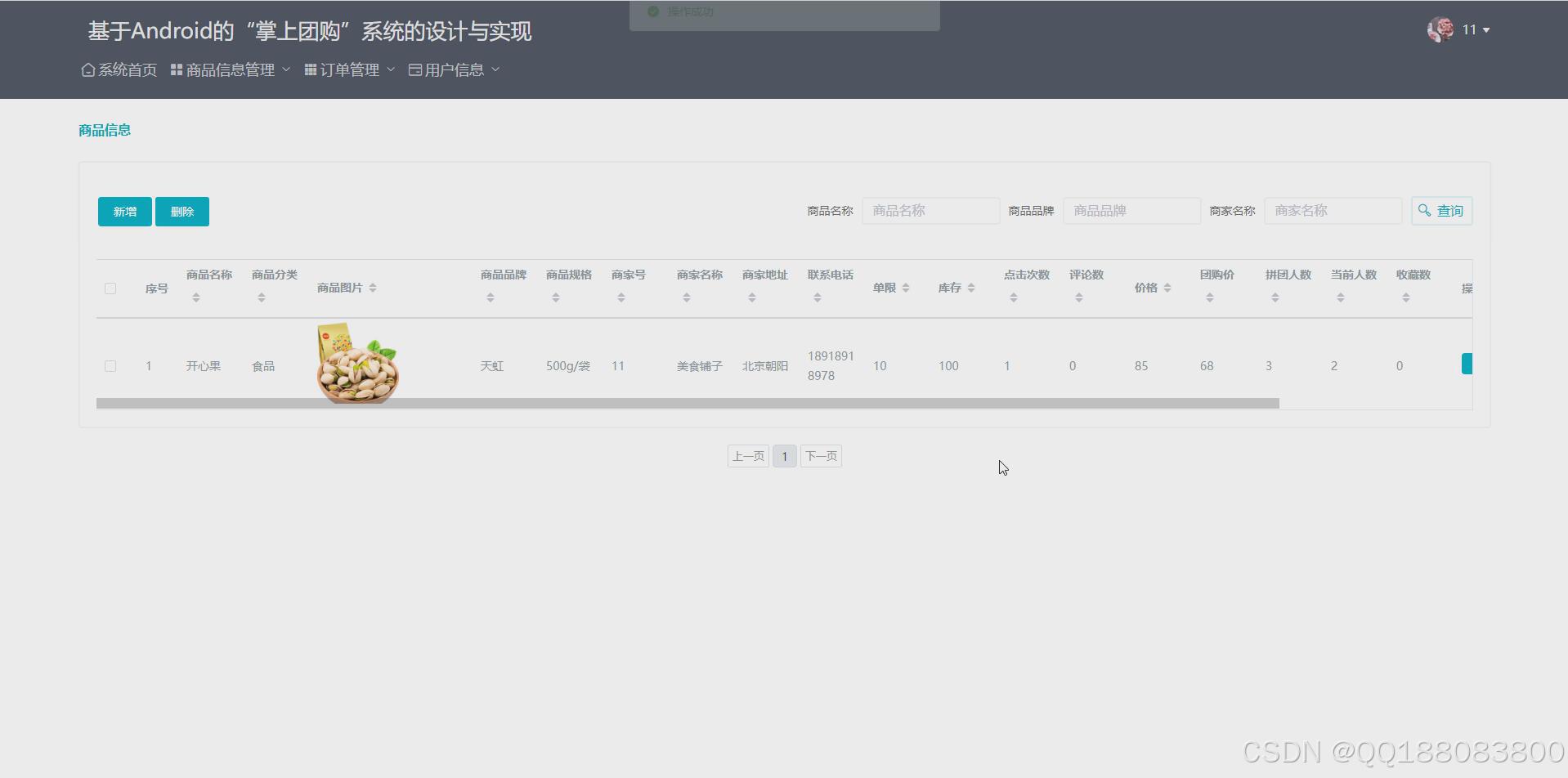 小程序 商品团购系统(Vue-java-Python-Django PHP+hbuiderx)-CSDN博客