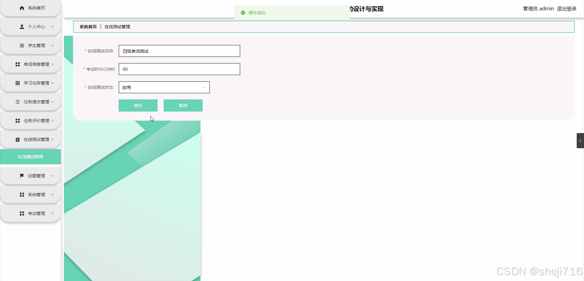 （开题）flask框架大学英语四六级学习管理系统的设计与实现（程序论文python） Csdn博客 1584
