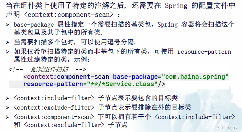 spring框架 二_在 classpath 中扫描组件后怎么获取对象-CSDN博客