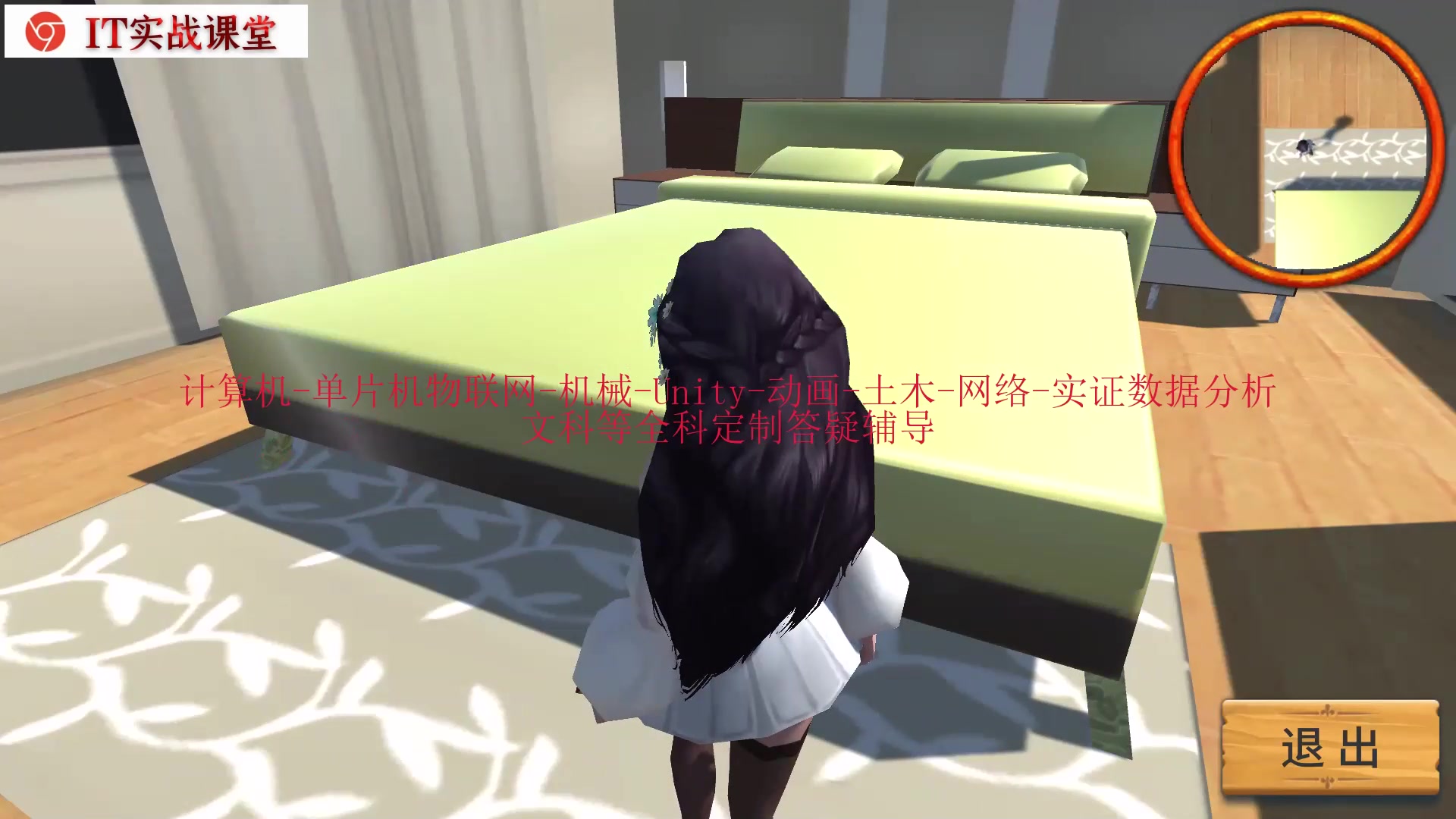 Unity 3d毕业设计毕设答辩毕业设计项目设计基于unity3d的家庭屋院漫游的设计与实现 Unity毕设漫游选题 Csdn博客