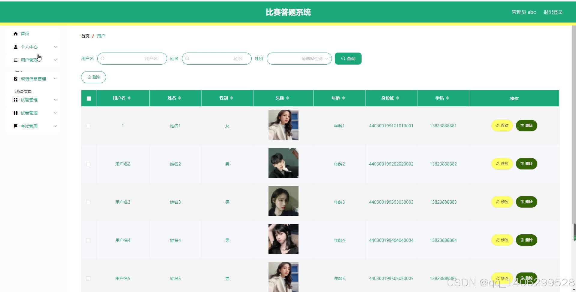 Django基于python的比赛答题系统用python制作答题系统 Csdn博客