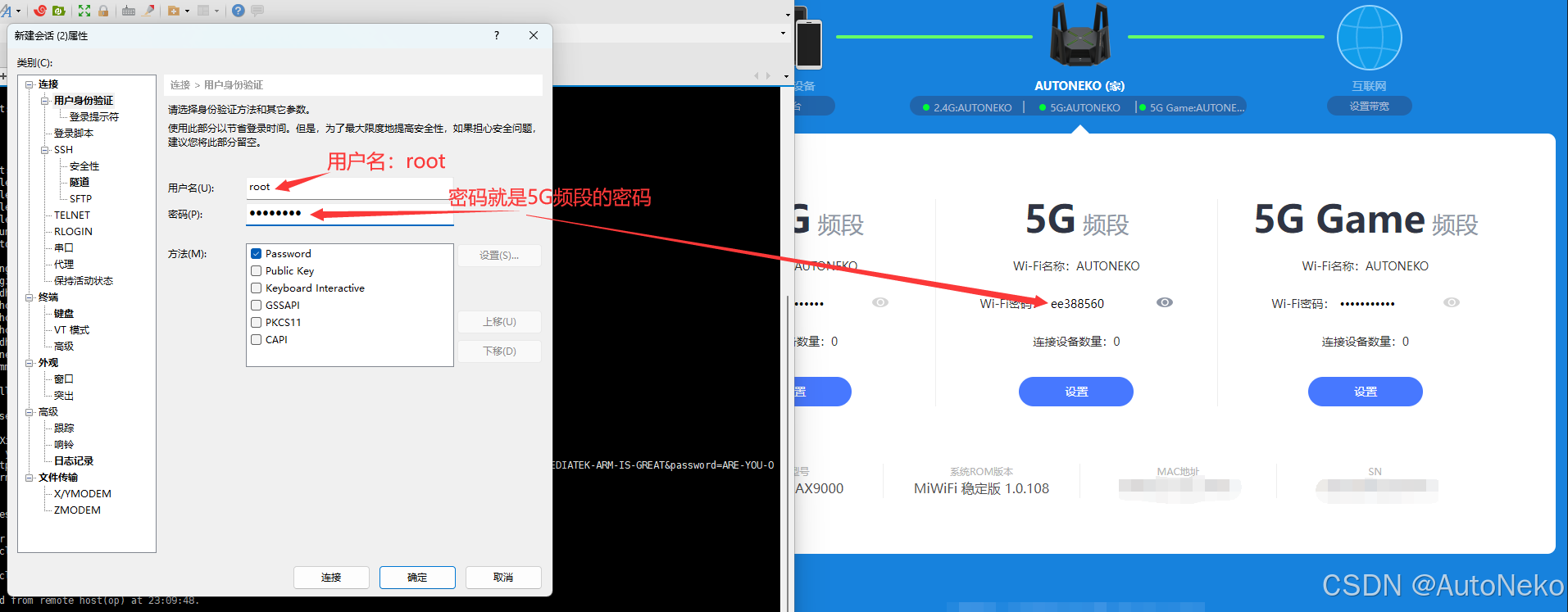 小米AX9000解锁SSH_ax9000 ssh-CSDN博客