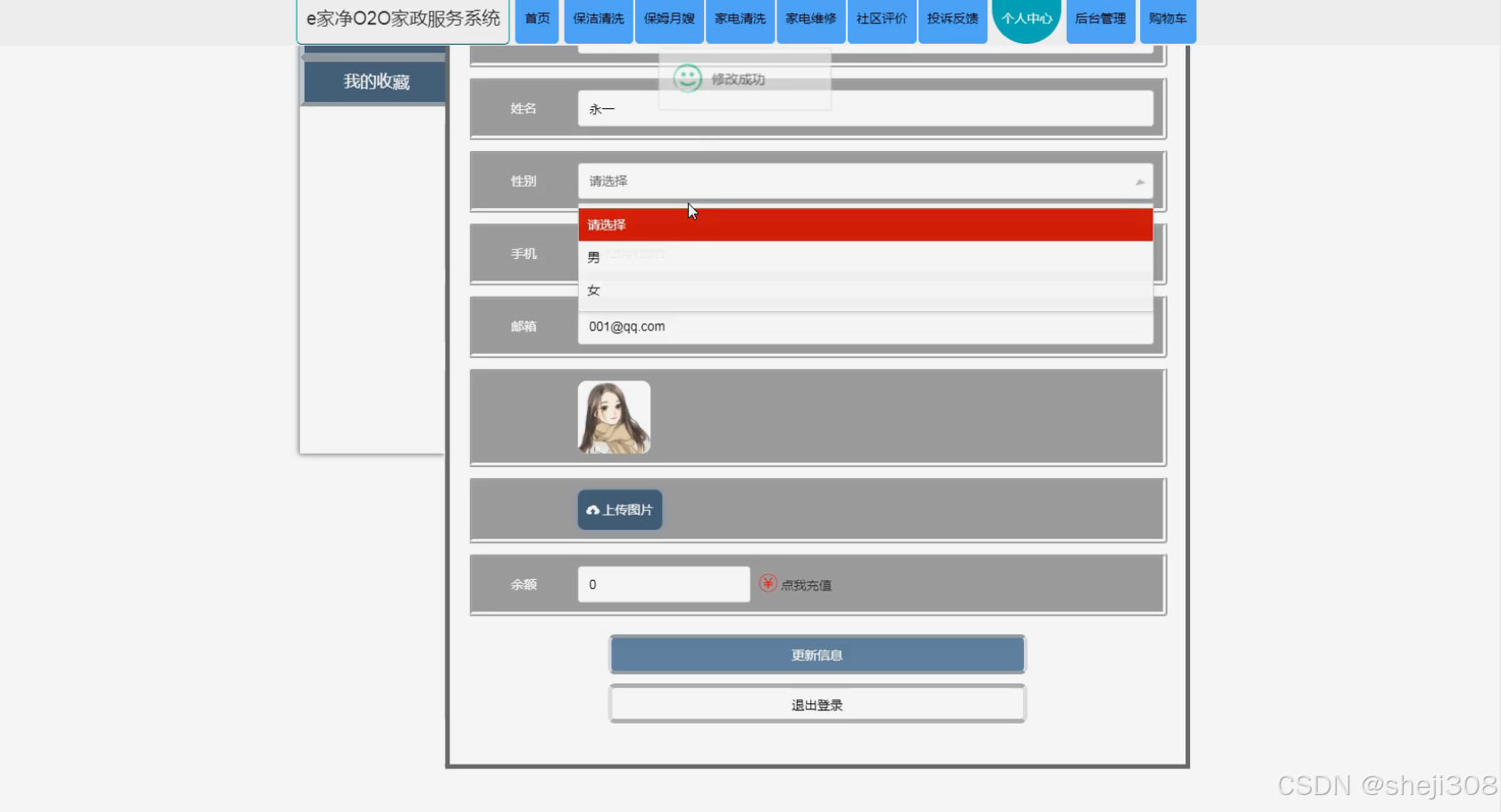 java+vue计算机毕设e家净O2O家政服务系统【源码+程序+论文+开题】_月嫂o2o源码-CSDN博客