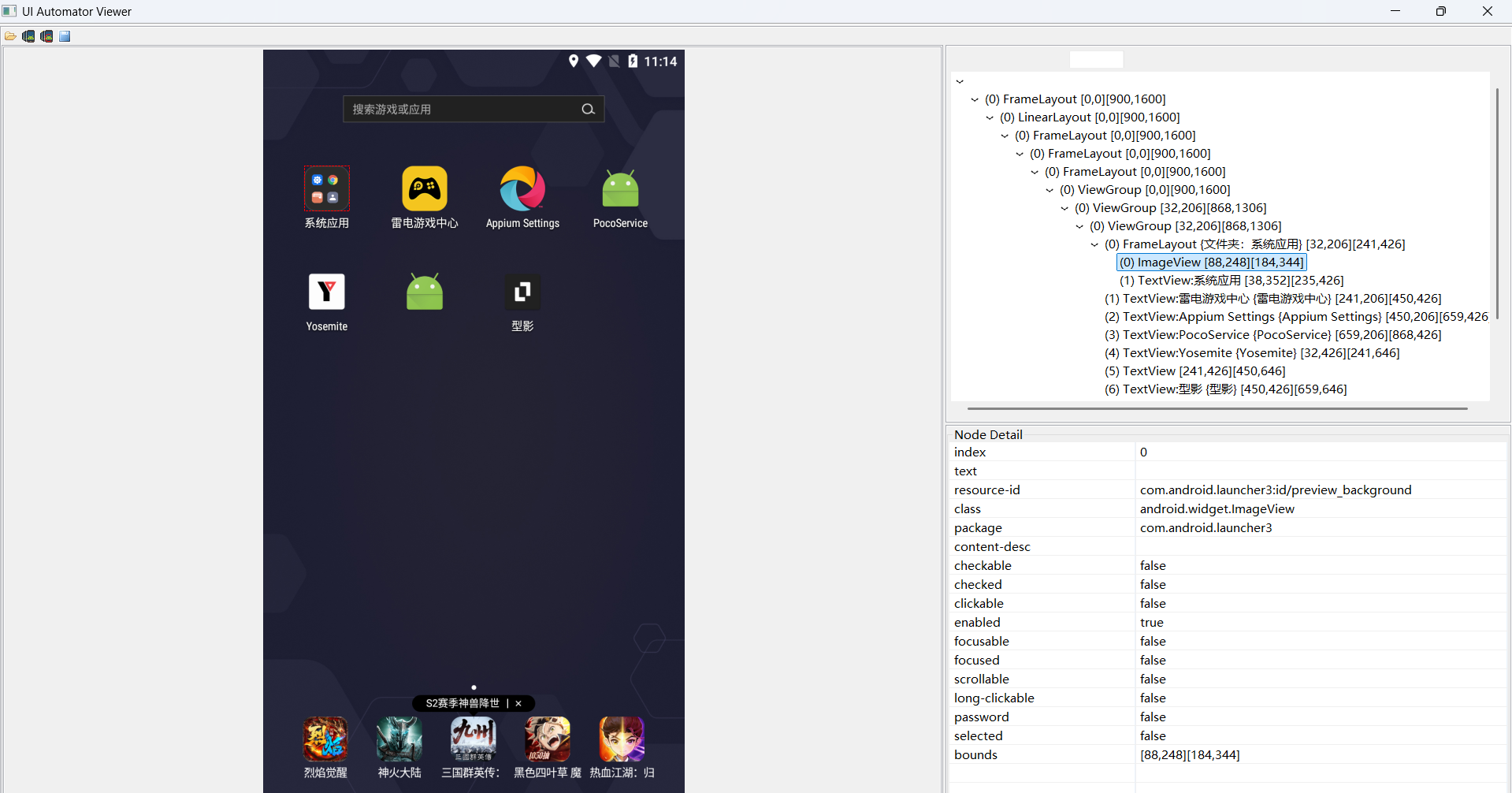 APP测试之appium库-CSDN博客
