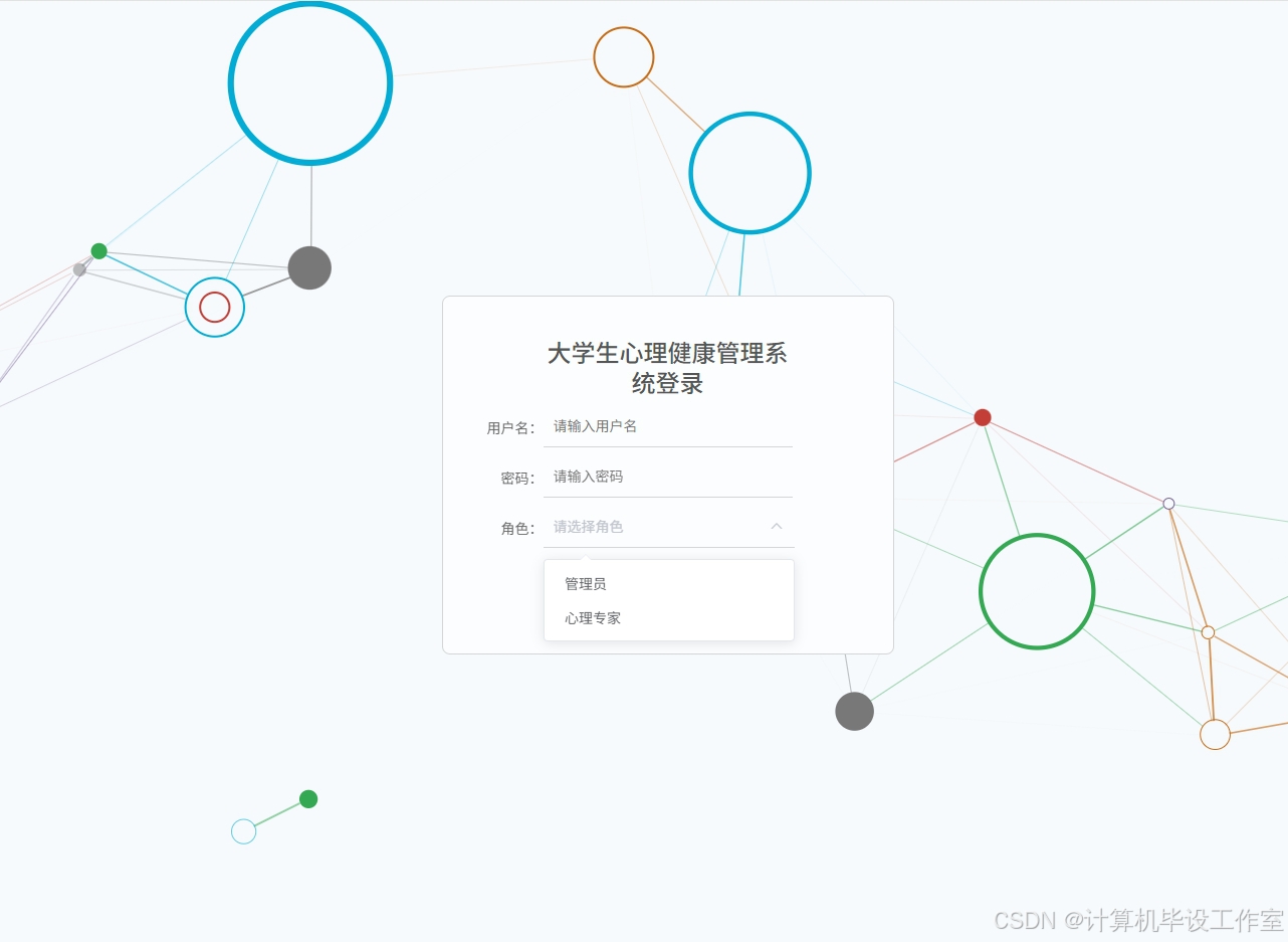大学生心理健康管理系统源码数据库论文pptjava开发springboot框架javaweb,可做计算机毕业设计或课程设计若依框架 大学生心理健康测评系统源码 Csdn博客