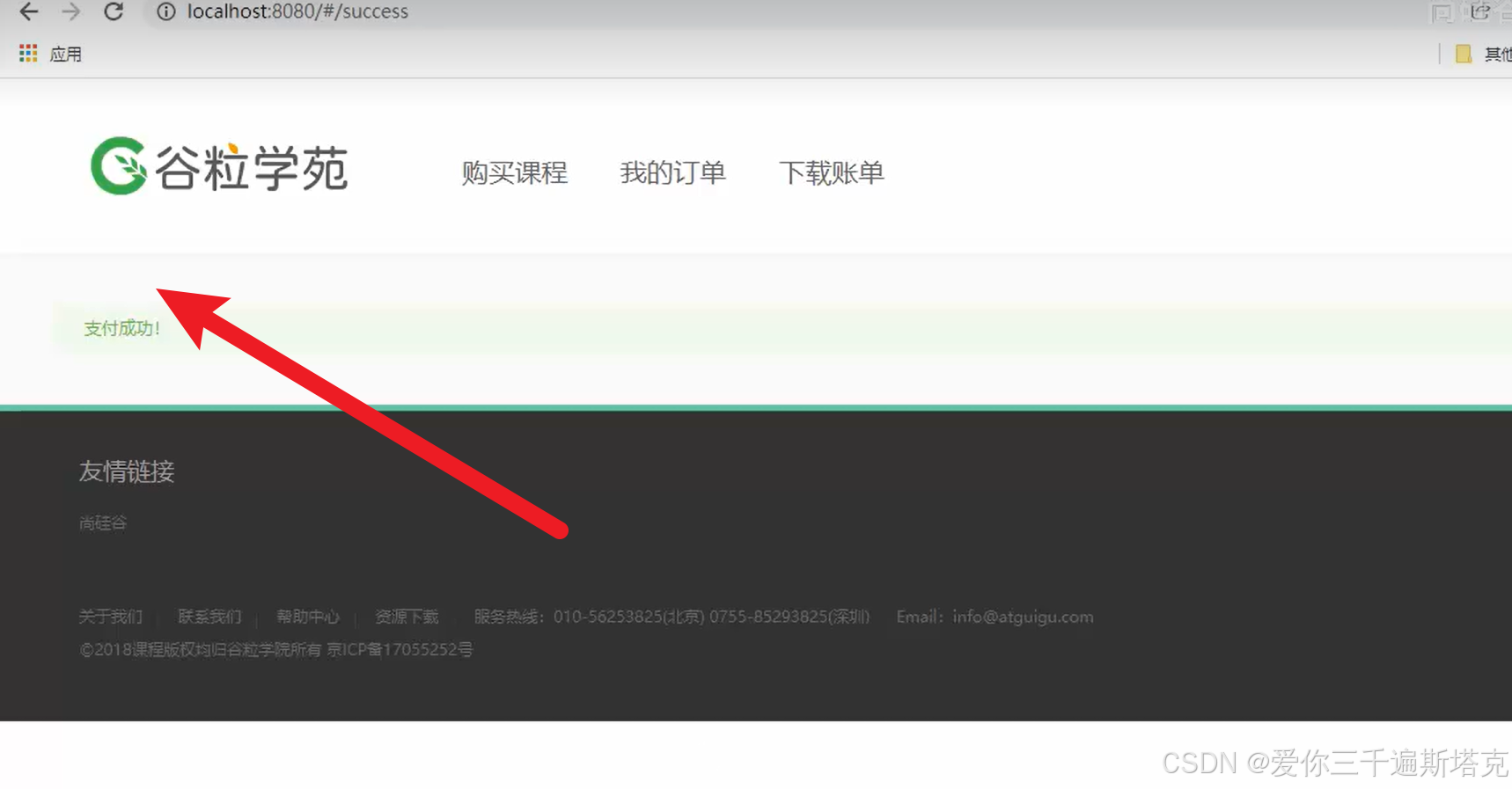 微信支付69,基础支付APlv2--支付通知和支付测试_微信支付apiv2-CSDN博客