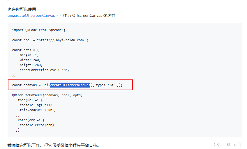 uniapp之将字符串转为imgUrl渲染为二维码_you need to specify a canvas element-CSDN博客