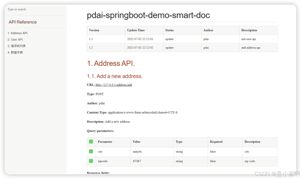 Spring Boot - 实用功能06 - 接口文档Smart-Doc_smartdoc-CSDN博客