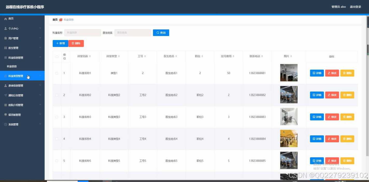 081java Jsp Ssm Springboot医院问诊系统小程序（源码文档运行视频讲解视频） Csdn博客