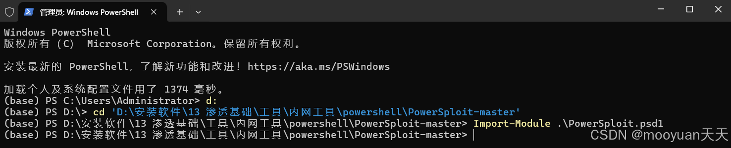 PowerSploit PowerShell工具：原理详解+使用方法+渗透实战-CSDN博客