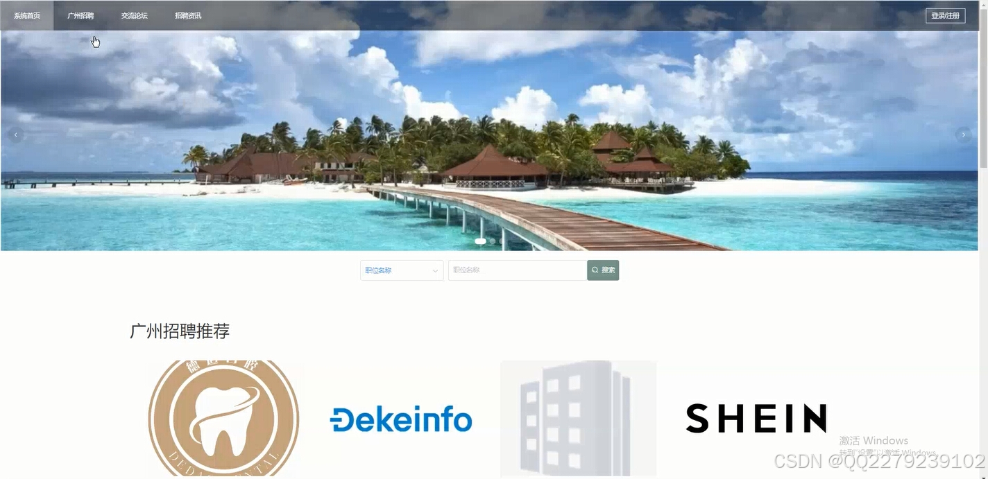 028基于java ssm springboot大数据招聘可视化分析系统（源码+文档+运行视频+讲解视频）-CSDN博客