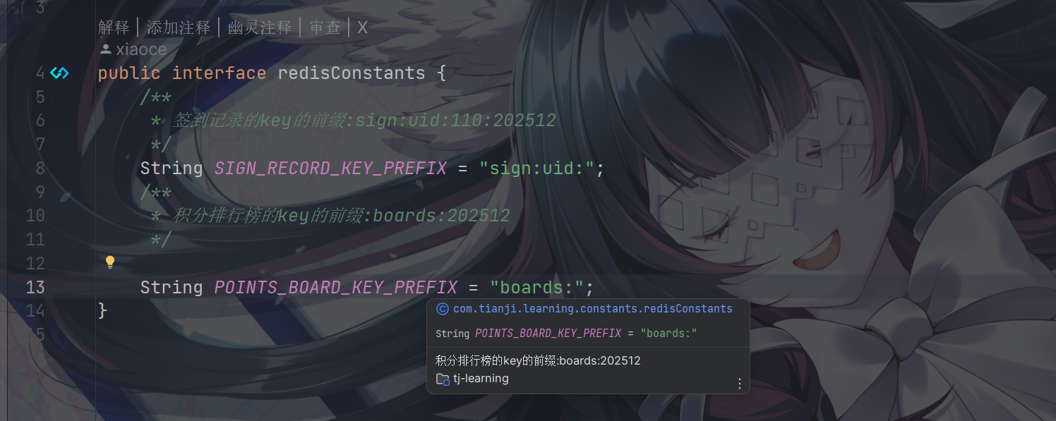 天机学堂项目文档Day08-CSDN博客