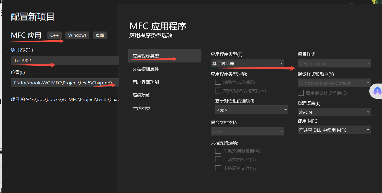 [例9.2]一个简单的MFC ODBC的程序（不通过向导选择数据源）_visual studio 2022 创建crecordset-CSDN博客