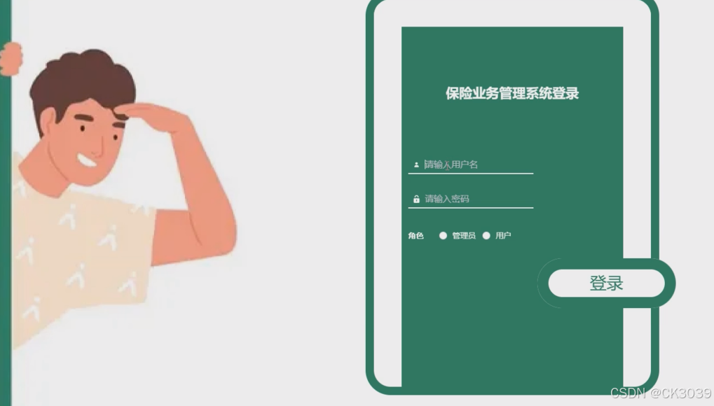 Springboot保险业务管理系统uw5cv(程序源码数据库调试部署开发环境)投保系统的项目背景 Csdn博客