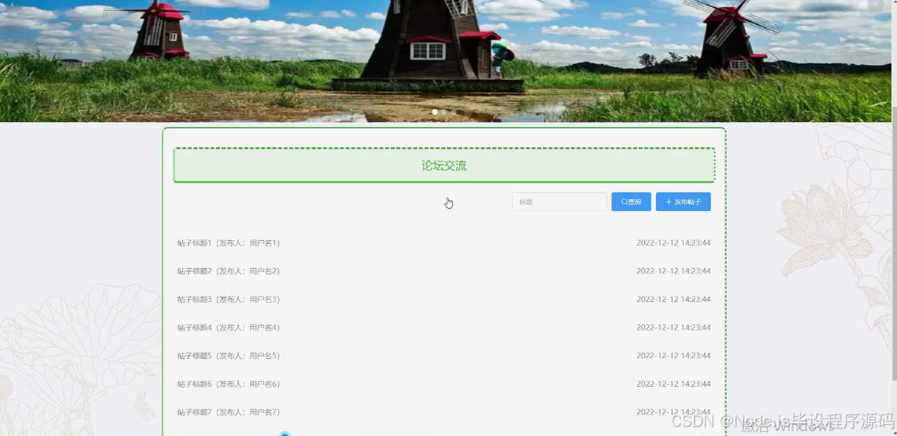 2025毕设springboot 农家乐运营管理系统的设计与实现论文源码 Csdn博客