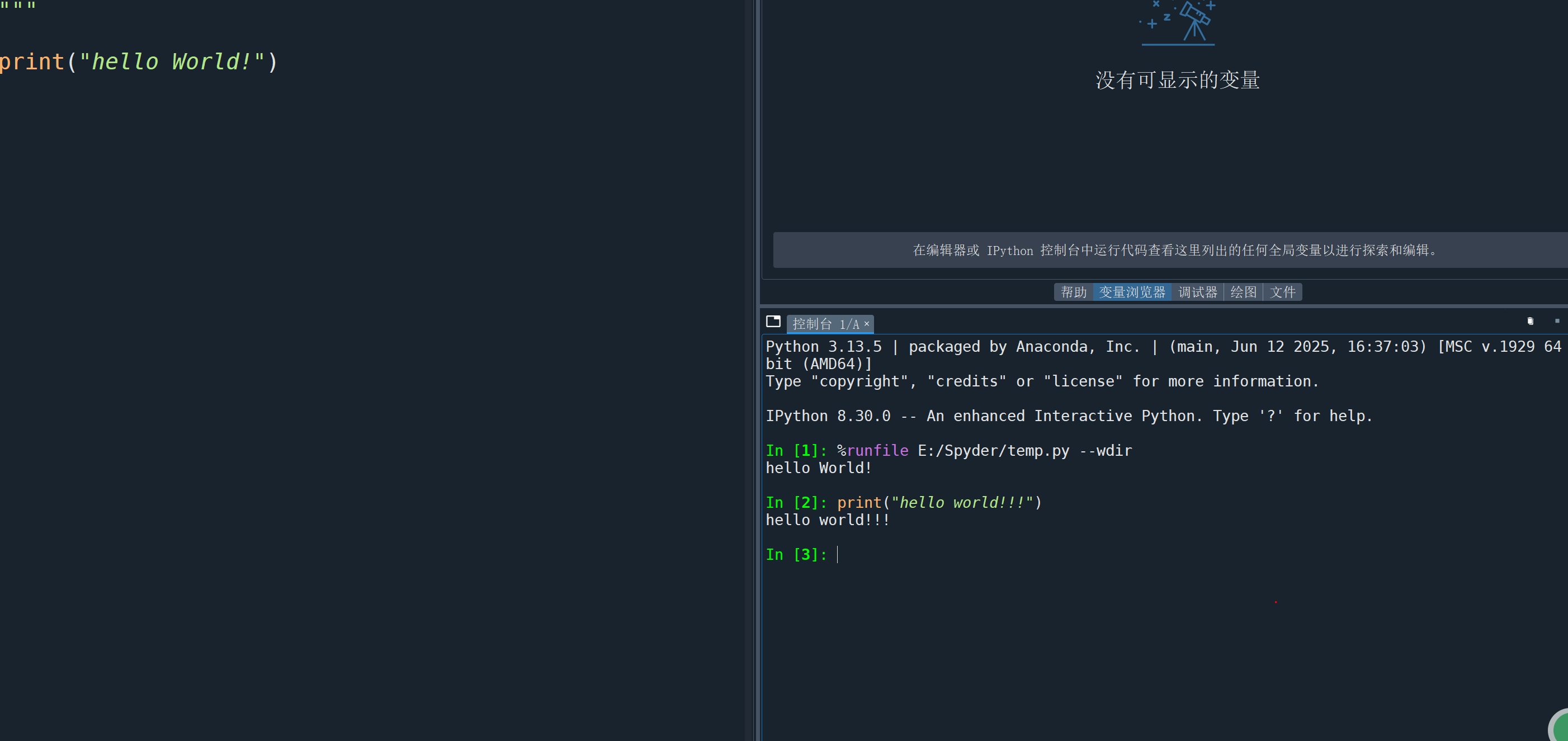 Anaconda下Spyder的使用_anaconda spyder怎么用-CSDN博客