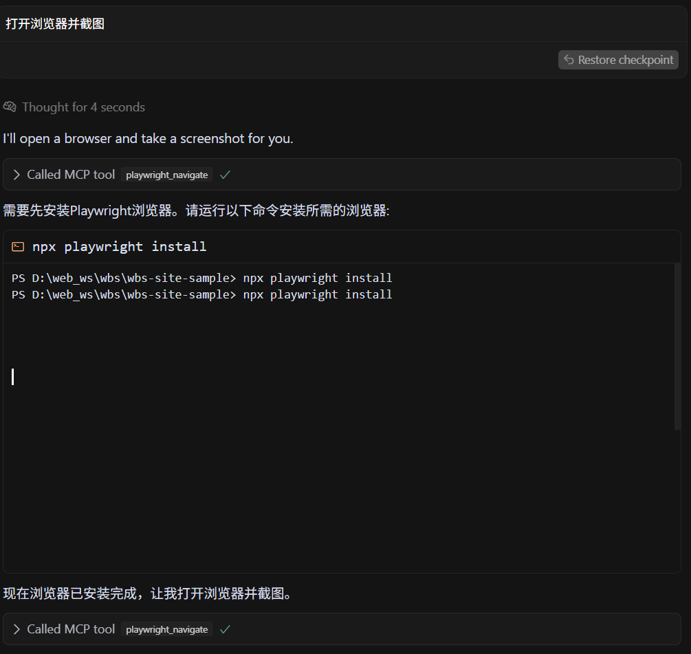 【无标题】_playwright mcp docker 怎么下载截图-CSDN博客