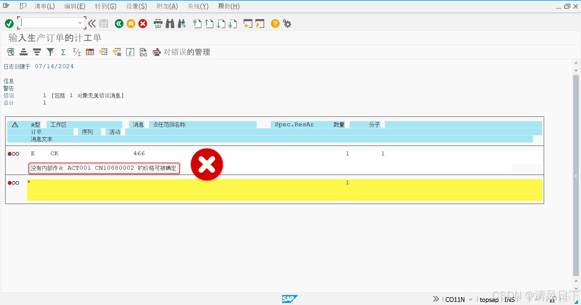 9 SAP前台操作手册-PP模块-生产订单报工、取消报工(C011N-后台表AFKO,AFPO,AFFW,AFRU)_sap affw-CSDN博客