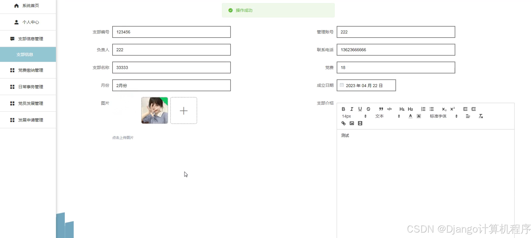 【开题报告】基于springbootvue三科党员管理系统(程序源码论文 计算机毕业设计 Csdn博客