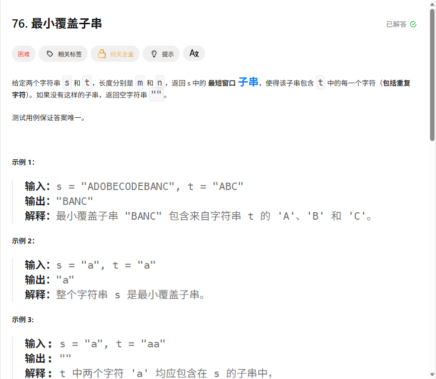 最详细，最简单的力扣（leetcode）hot 100 子串篇讲解-CSDN博客