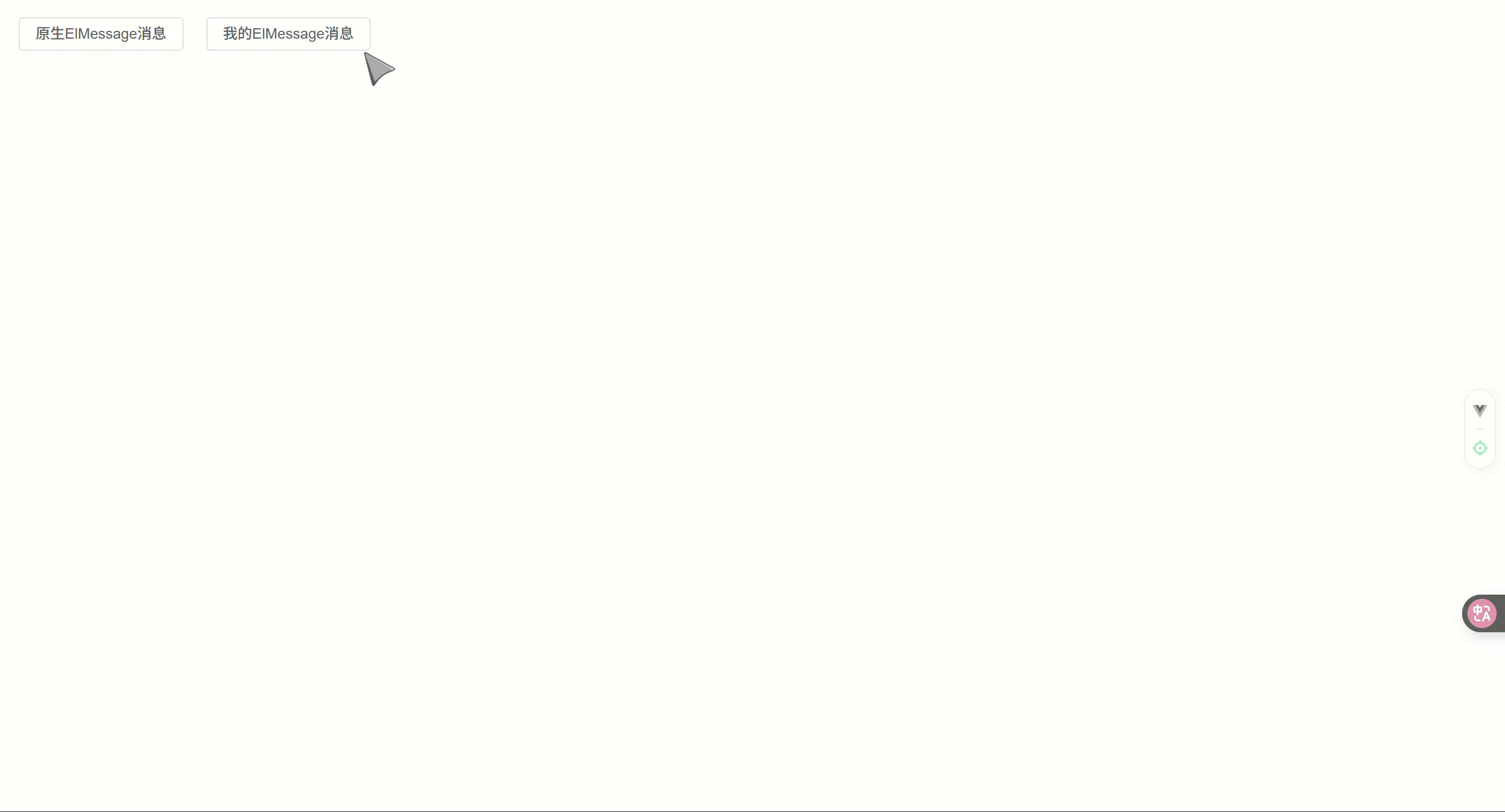 从零开始实现命令式组件ElMessage(附代码)-CSDN博客