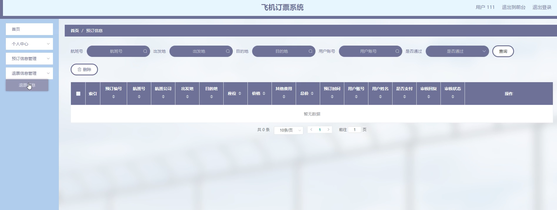 Springboot飞机订票系统659b7（程序源码数据库调试部署开发环境）带论文文档1万字以上，文末可获取，系统界面在最后面。 Csdn博客