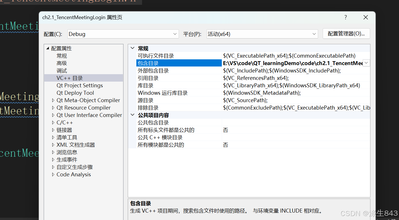 vs中QT项目的.h文件#include “ui_ch21_TencentMeetingLogin.h“报红_ui.h vs qt-CSDN博客