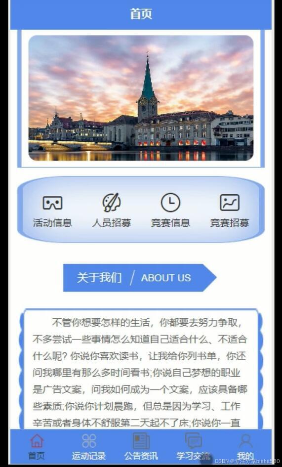 python+uniapp 微信小程序 校园学习互助社交平台_uniapp python-CSDN博客