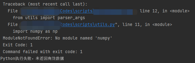 Java中调用python报错：ModuleNotFoundError: No module named ‘xx‘_no module named 'numpy-CSDN博客