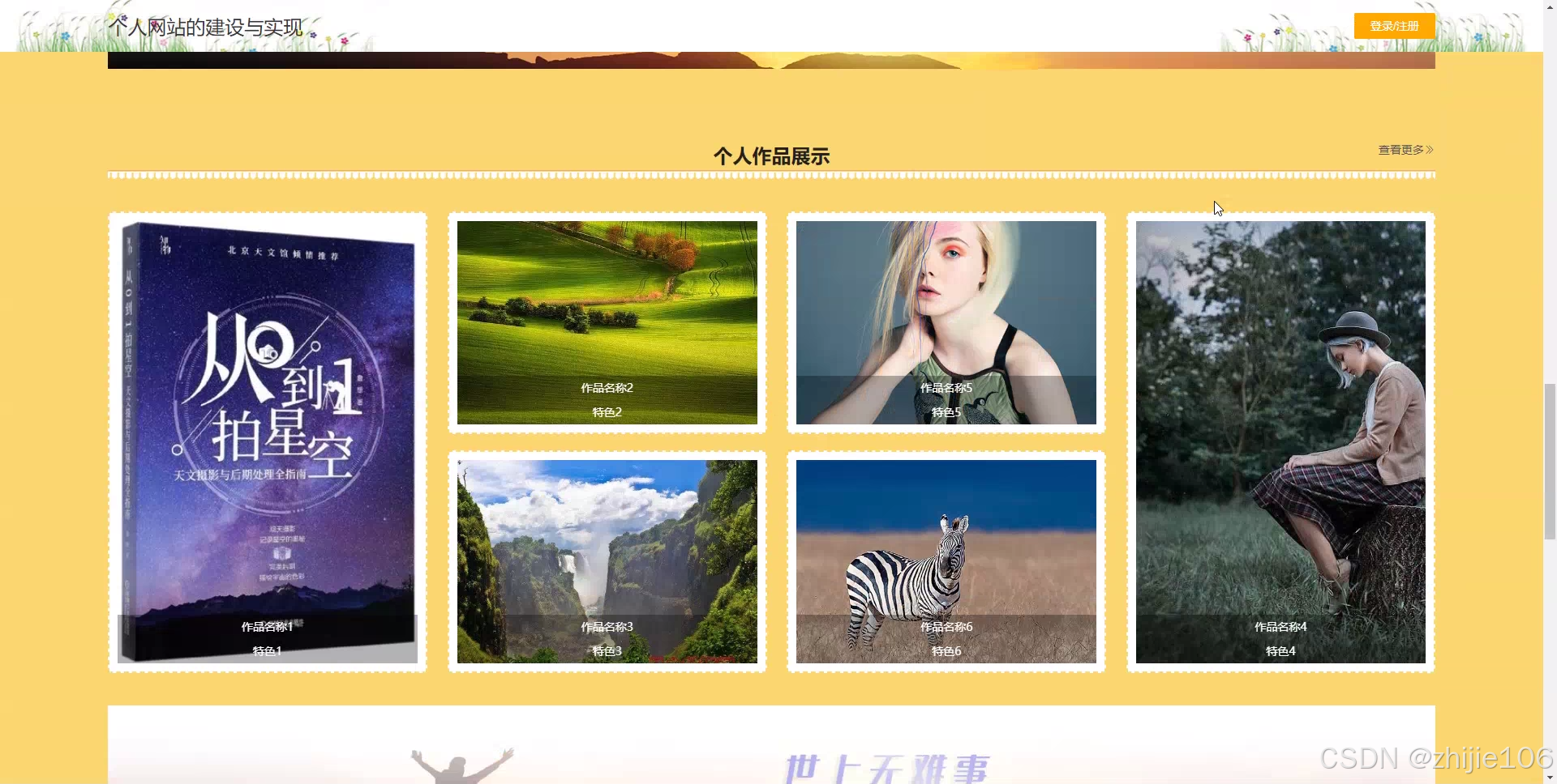 基于djangovuevue个人网站的建设与实现【开题报告程序论文】 计算机毕设django Vue 实现 Csdn博客