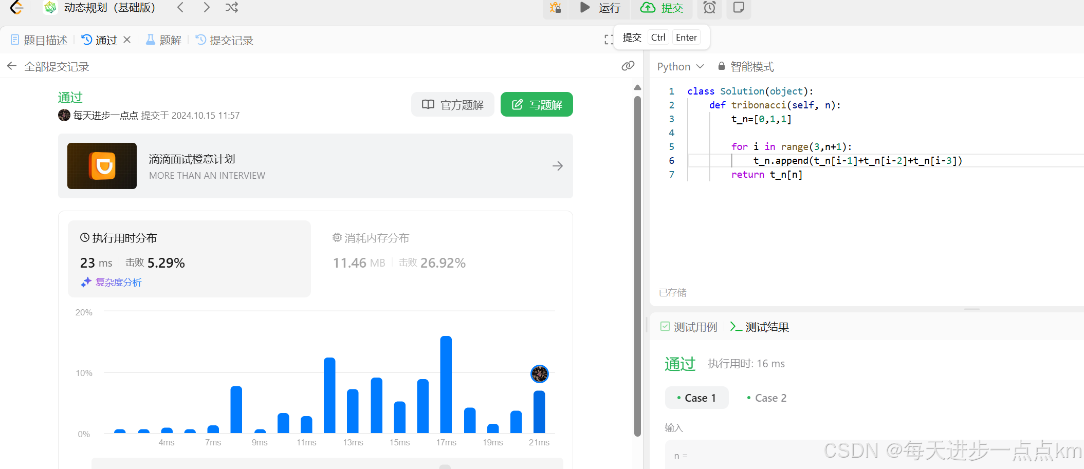 Leetcote动态规划（基础版）学习记录第三题1137第 N 个泰波那契数 Csdn博客