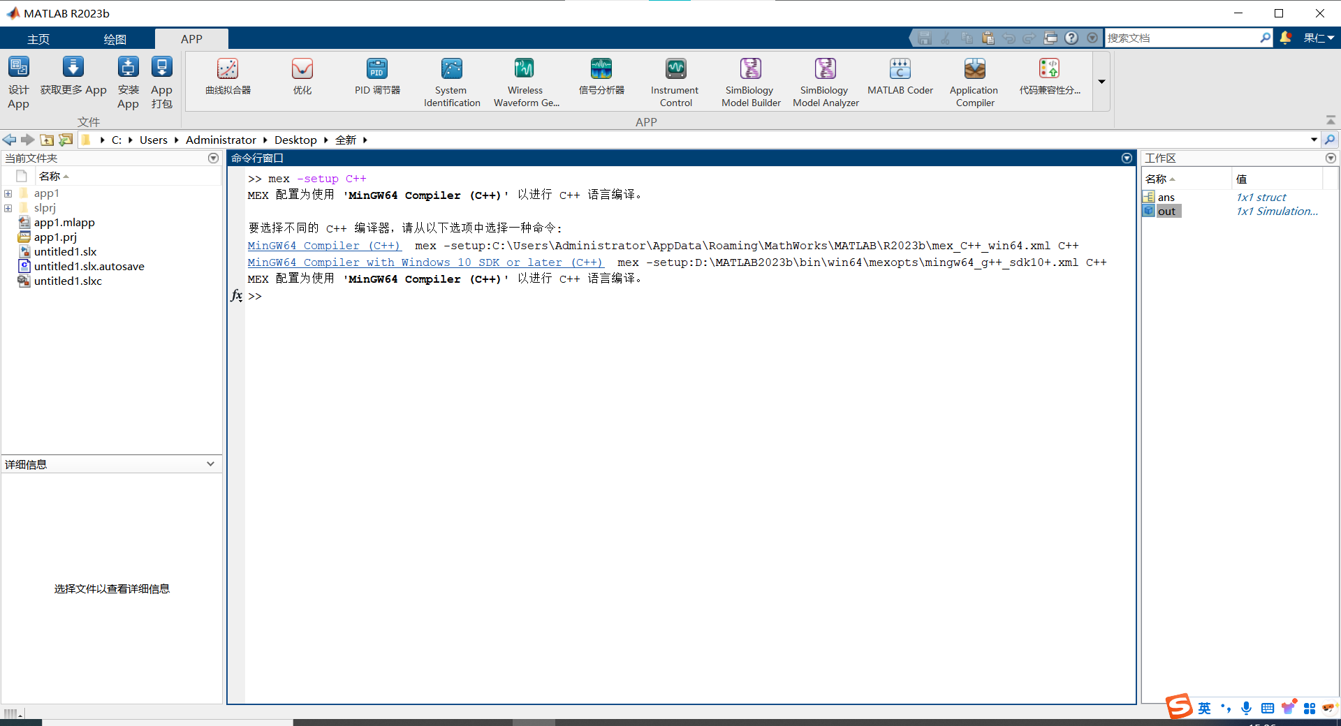 Simulink打包为exe，在Runtime环境下运行（手把手教程）_simulink封装可执行文件-CSDN博客