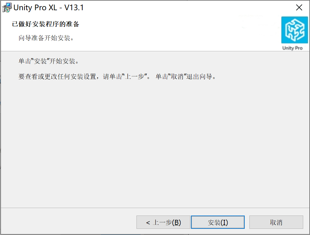 Unity pro V13.1 安装教程（保姆级教程）_unity pro xl v13.1安装教程-CSDN博客