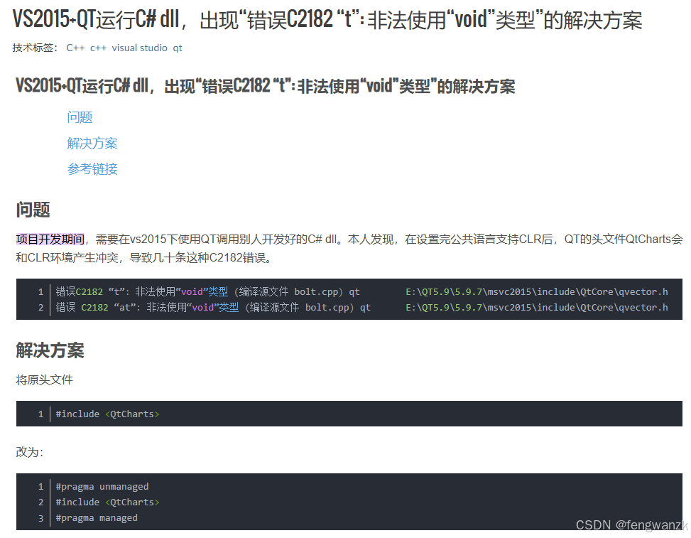 VS2015+Qt，遇到error C2182: “at”: 非法使用“void”类型_0>vector(1587): error c2182 : “front”: 非法使用“void”类 ...