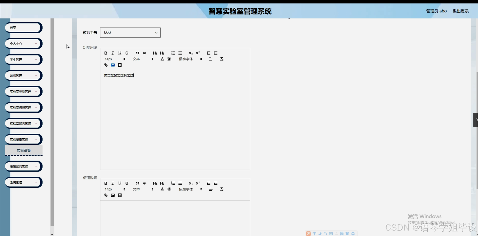 Pythonflask计算机毕业设计智慧实验室管理系统(程序开题论文)智慧实验室管理平台源代码 Csdn博客