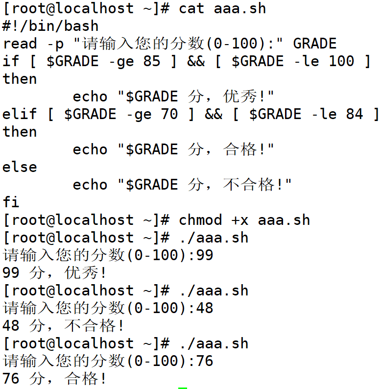 Shell编程之条件语句_shell $? if-CSDN博客
