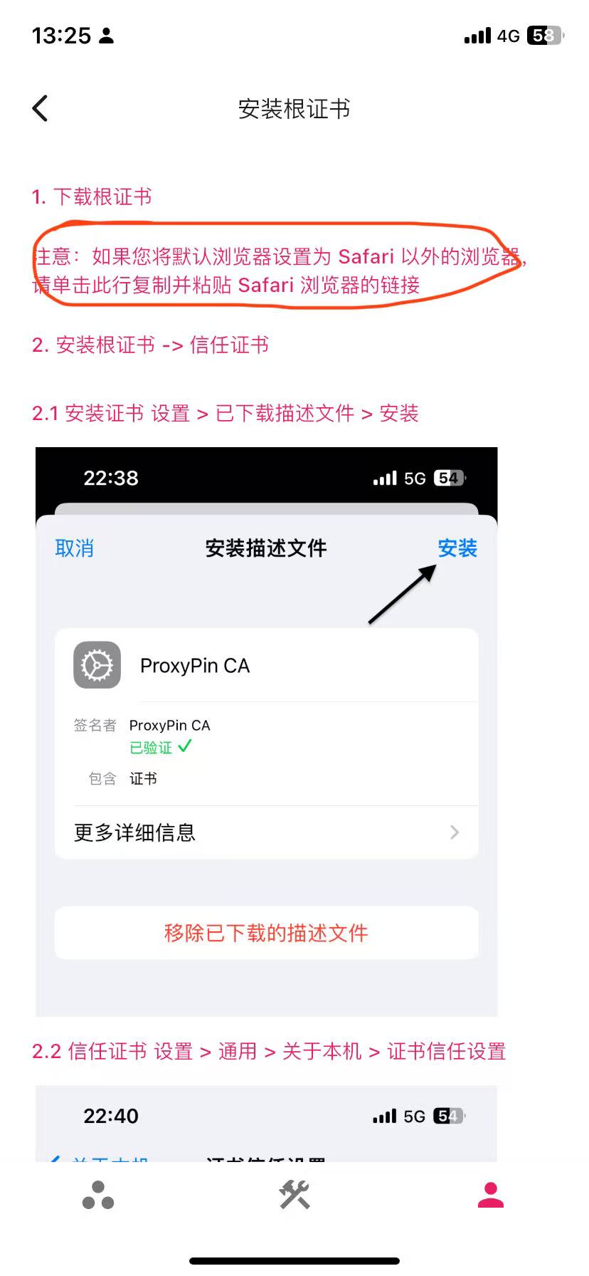 苹果手机ProxyPin的安装_proxypin证书安装教程-CSDN博客