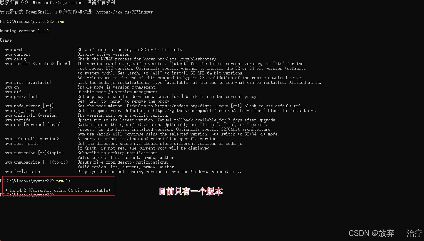 Windows 11本地系统：NVM切换Node.js版本和安装不同版本以适配不同项目环境_node 16 win11-CSDN博客