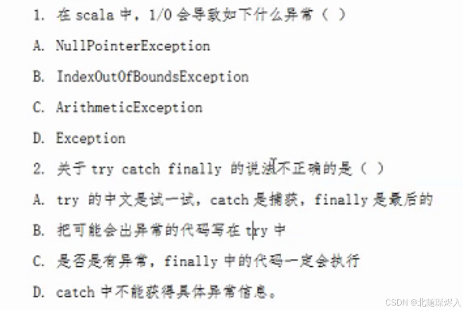 Scala入门基础(30)异常scala 异常类型 Csdn博客